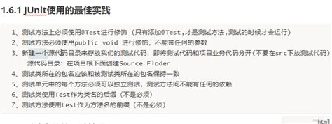 Junit单元测试 Csdn博客
