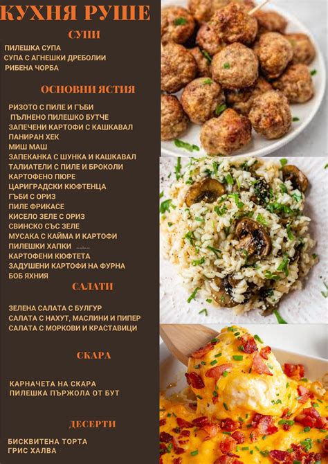 Кухня Ruche Нашето Меню за Четвъртък 🥣 Всеки ден Facebook