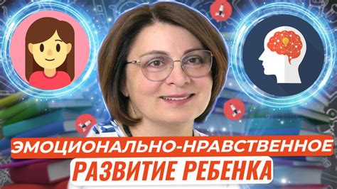 Особенности эмоционально-нравственного развития ребенка в разные ...