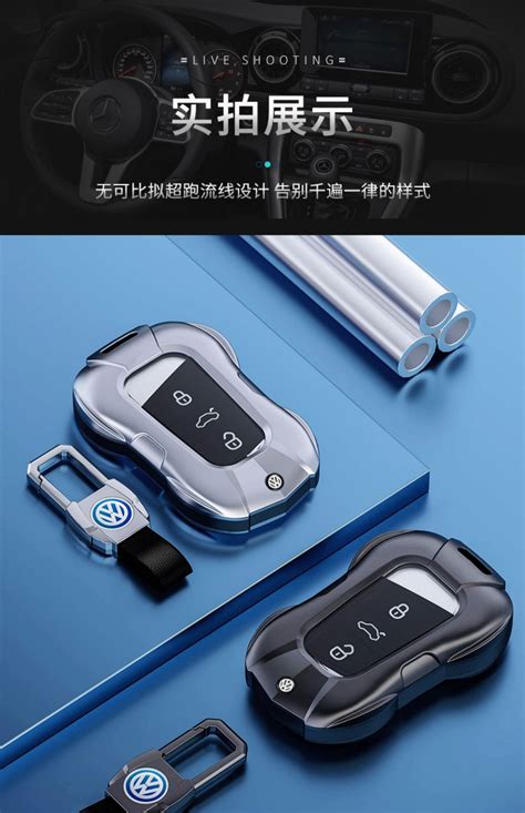 适用于大众21款新迈腾b8车钥匙套帕萨特威然cc蔚揽金属包壳扣 阿里巴巴