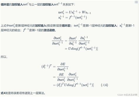 循环神经网络超详细附代码训练 Csdn博客