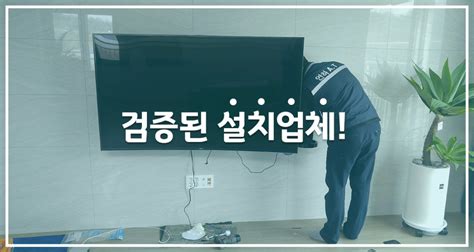 빔프로젝터 설치 판매 스틸브로충청점