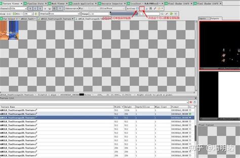 【游戏逆向】renderdoc使用流程及体会 知乎