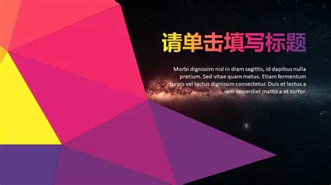 彩色风暴ppt免费模板 免费下载 Ppter吧