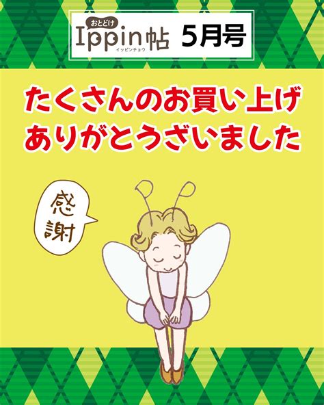 Ippin帖 Ippin帖 3月号 商品紹介④ 広島県産甘夏 さわやかさの中に独特の苦みがあり、初夏の始まりを知らせる果物として人気があり