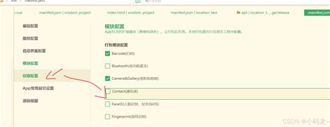 Vue3vite开发的移动端项目如何打包成app。经验分享vue3 Vite 打包 Csdn博客