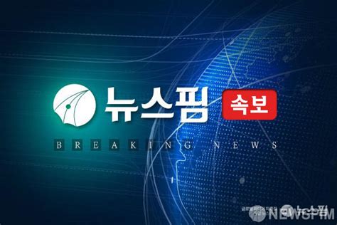 속보 백악관 美 한국 정부와 접촉중상황 면밀 주시