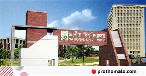 জাতীয় বিশ্ববিদ্যালয়ের অনার্স প্রথম বর্ষের পরীক্ষার তারিখ ঘোষণা প্রথম আলো