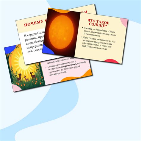 Презентация на тему Солнце звезда по предмету Окружающий мир для 4 класса