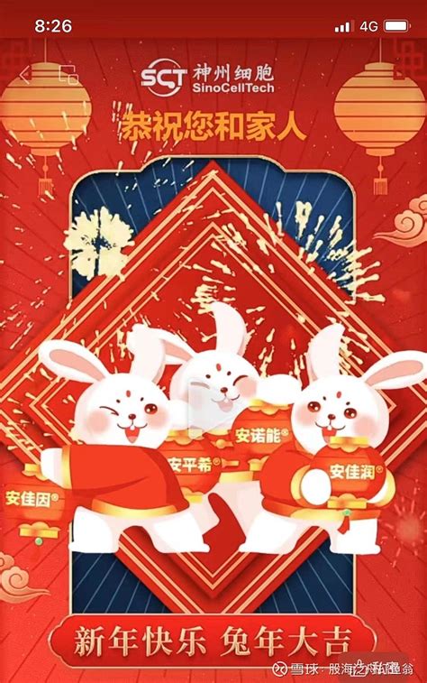 神州细胞即将上市新药 安佳润是什么名字已取好今年即将上市是阿达木单抗 雪球