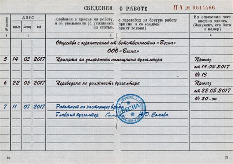 Как заверить копию трудовой книжки в 2022 году образец для банка правильно