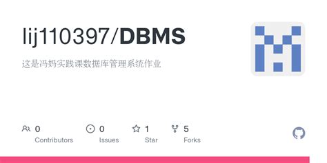 Github Lij110397dbms 这是冯妈实践课数据库管理系统作业