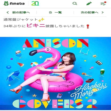森口博子55歳「もっとすごい」ビキニ姿 大胆にぐっと「写真の破壊力にやられた」 2024年5月11日掲載 ライブドアニュース