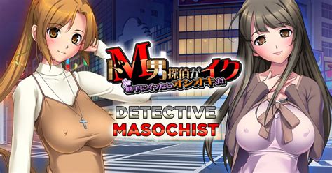 Do M Otoko Tantei Ga Iku Katte Ni Ittara Oshioki Yo Detective
