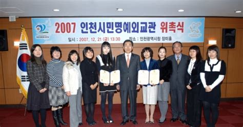 인천시 외국어자원봉사자 81명 위촉