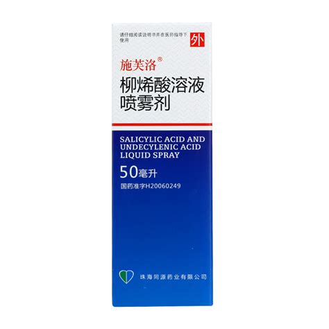柳烯酸溶液喷雾剂说明书 柳烯酸溶液喷雾剂用药方法 博禾医药