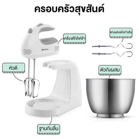 Simplus เครื่องผสมอาหาร 3 ลิตร รุ่น Hmjh001gr01 Allonline
