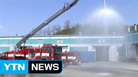 벽 뚫고 물 뿌리는 특수소방차 등장 Ytn Youtube