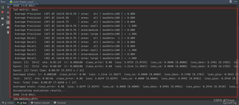 DETR实现目标检测 一 训练自己的数据集 技术栈