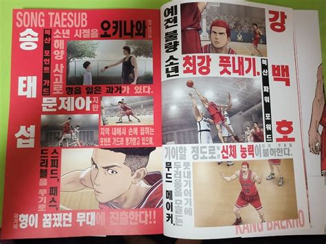 더 퍼스트 슬램덩크 리소스 Resource 만화책 잡지책 한국 정식 발매 구매 후기 엿보기