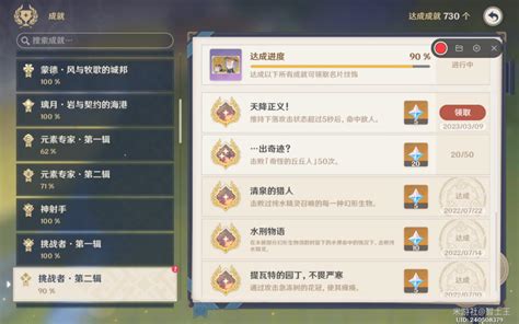 手把手教你如何完成成就：天降正义 原神社区 米游社