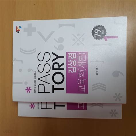 Pass Tory