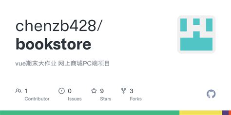 Github Chenzb428bookstore Vue期末大作业 网上商城pc端项目
