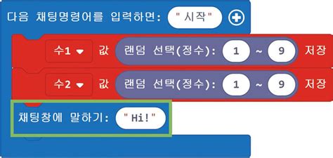 마인크래프트 게임 제작 무작정 따라하기 활동 01 게임 코딩하기 4 마인크래프트 게임 제작 무작정 따라하기 활동 01 게임 코딩하기 4