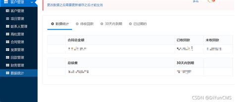 Php开源crm客户管理系统源码介绍分享php 开源crmdiyuncms的博客 Csdn博客 Php开源crm客户管理系统源码介绍分享php 开源crmdiyuncms的博客 Csdn博客