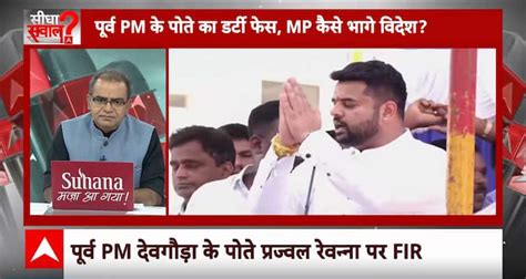sandeep chaudhary prajwal revanna took the flight and left for abroad