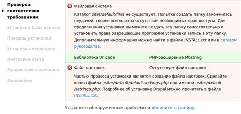 Установка Cms Drupal ИТ Проффи