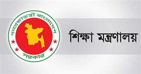 শিক্ষা প্রতিষ্ঠানে জরুরি ৯ নির্দেশনা