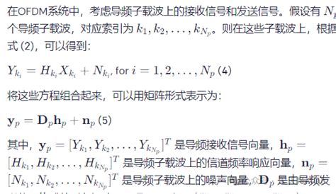 【信道估计】基于cs Omp、ls和mmse的信道估计附matlab实现基于matlab Cs Omp、ls和mmse信道估计 Csdn博客