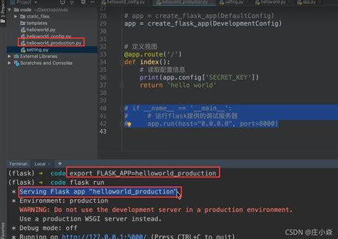 Python——flask相关原理flask工作原理 Csdn博客