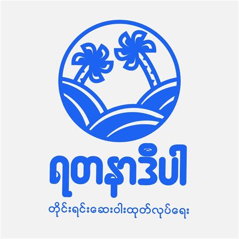 ငလျှင်လှုပ်ပြီးနောက်မြစ်ရေခန်းခြောက်တာအန္တရာယ်ရှိနိူင်လားဆိုတာ ဒီvideoမှာရှင်းပြထားပါတယ် ငလျှင