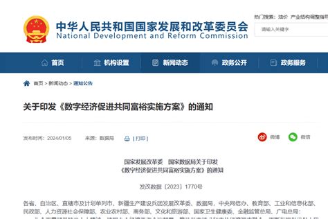 江苏钟吾大数据发展集团有限公司