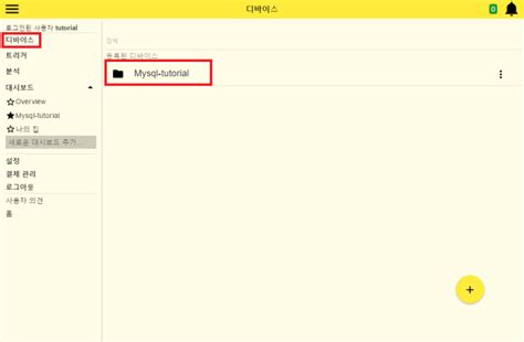 Pangapps Mysqlmariadb 모니터링 앱 소개 네이버 블로그