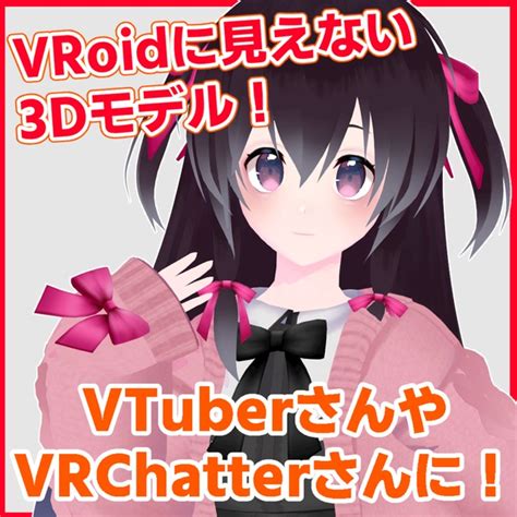 Vroidでオリジナル3dモデル作成します！ Skima（スキマ）