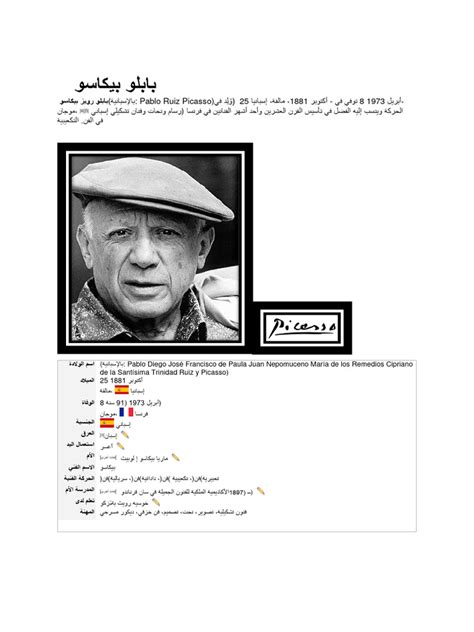 بابلو بيكاسو Pdf