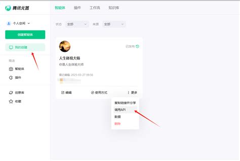 Springboot Java通过api的方式调用腾讯智能体腾讯元宝代码示例java脚本之家