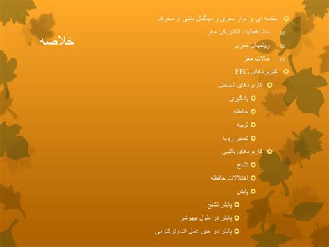 Ppt Electroencephalography And Event Related Potentials Eeg And Erp Powerpoint Presentation