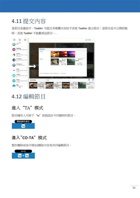 A Complete Guide To Taable Chinese 201306 Pdf