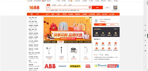 1688阿里巴巴网站平台 批发网 货源批发 大山谷图库