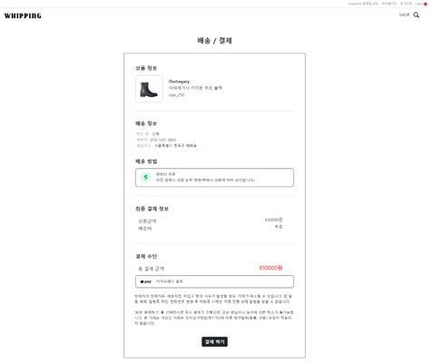 GitHub Choisinhyung Whipping Project 상품 거래 쇼핑몰 제작 리액트 마리아DB