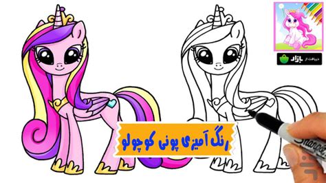 بازی رنگ امیزی پونی کوچولو دانلود بازار