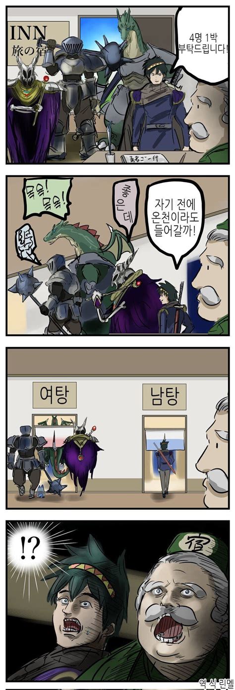 종족이 다른 동료와 온천 가는 만화 Anime memes Manga Anime