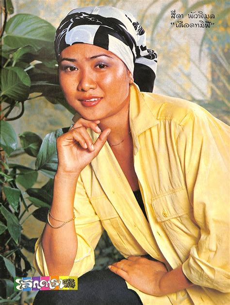 หอภาพยนตร์ Thai Film Archive ภาพ “สีดา พัวพิมล” เมื่อครั้งแสดงภาพยนตร์เรื่องแรก “เลือดทมิฬ