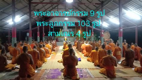 งานปริวาสกรรม ปฏิบัติธรรม วัดป่าเทพพิทักษ์วนาราม พนมดงรัก