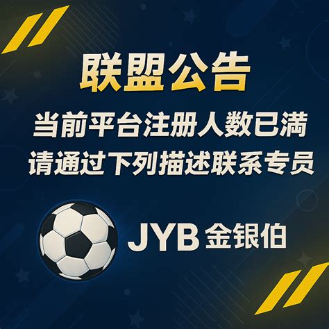 联系我们 Jyb金银伯团队