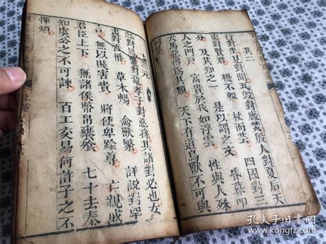 图清光绪乙未年精刻本早期蒙学资料鸿章堂遵刻四书声律启蒙上下卷一册全 大开本 惜缺封面 封底有损 书口损未伤内容 请细看图